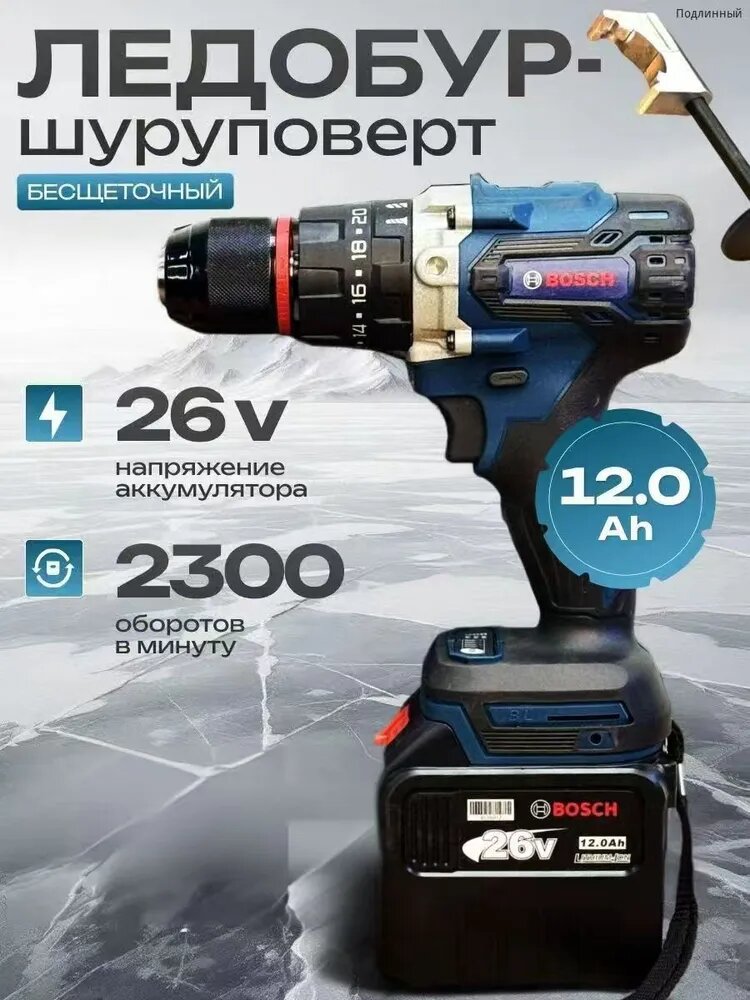 Bosch Дрель-шуруповерт, 26 В, 220 Нм, 2 АКБ