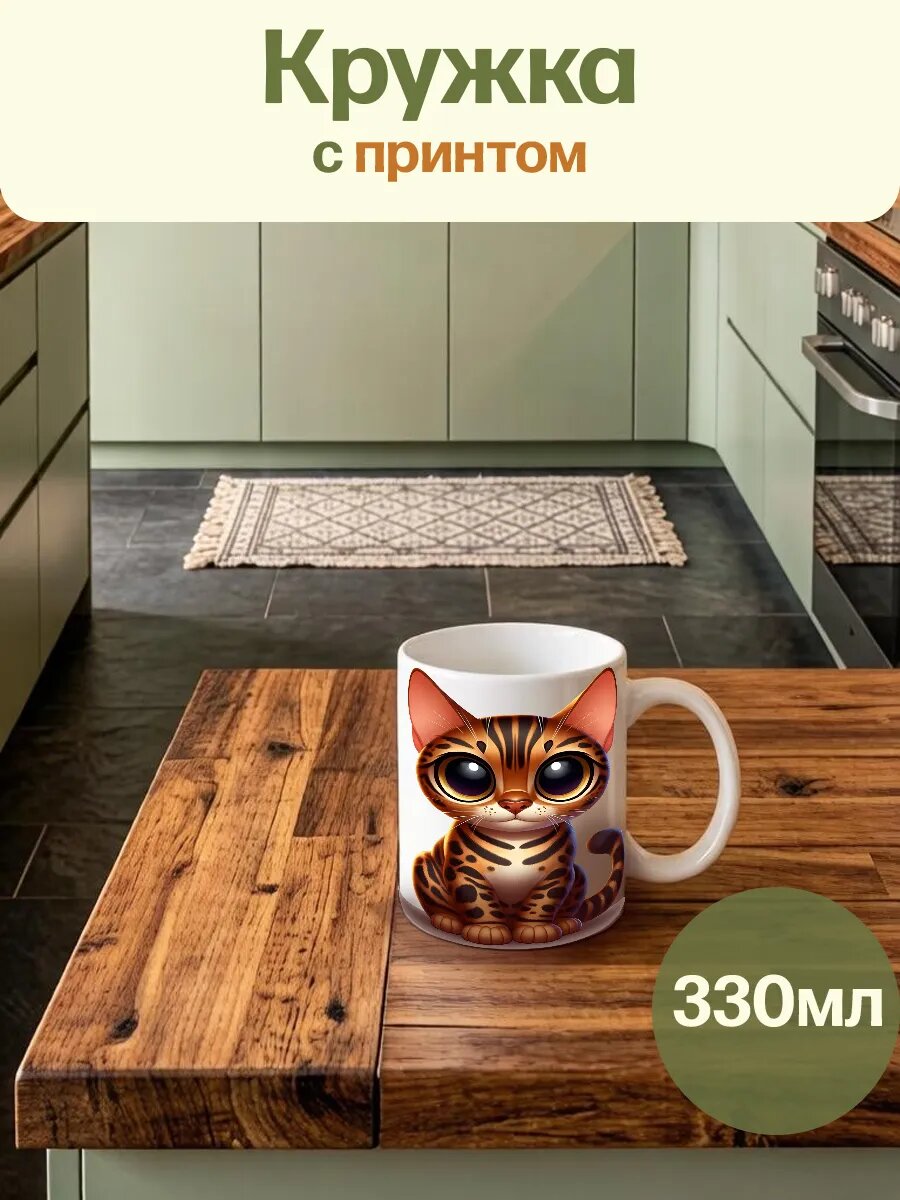 Кружка Белая Кот С Большими Глазами