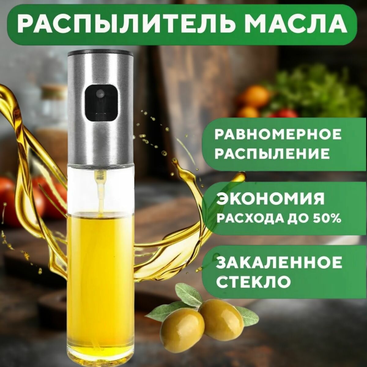 Емкость для масла, 100 мл кухонная небольшая
