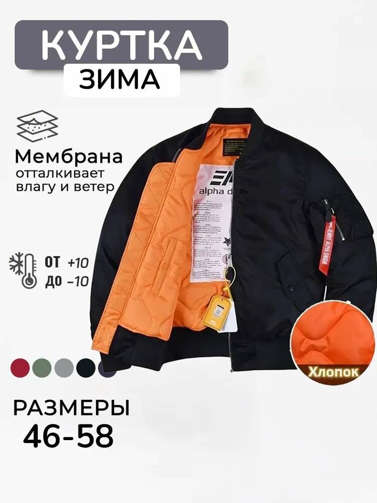 Бомбер