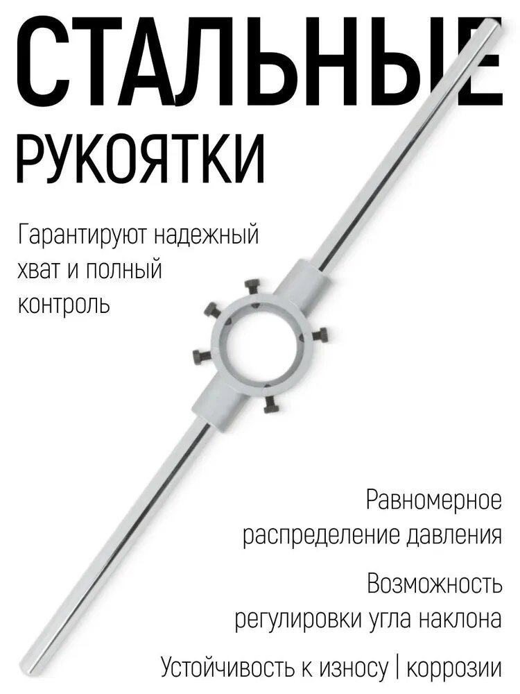 Плашкодержатель №6 45*18мм(M18-M20) — фото 1