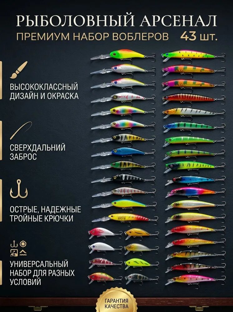 Набор приманок для спиннинга 43 шт, воблеры и силиконовые приманки для окуня и жереха