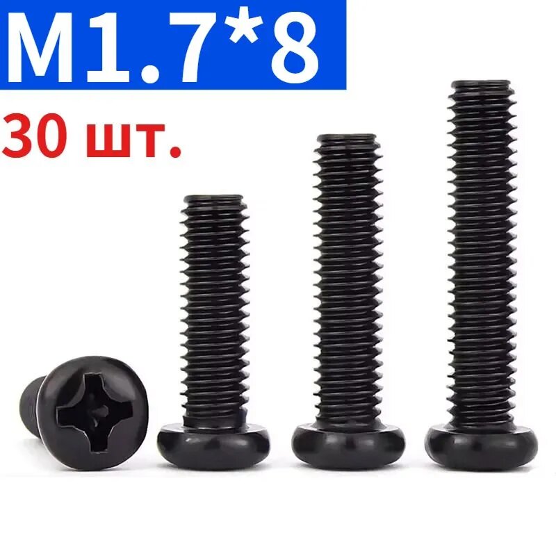 Винт M1.7 x 1.7 x 8 мм, головка: Полукруглая, 30 шт.