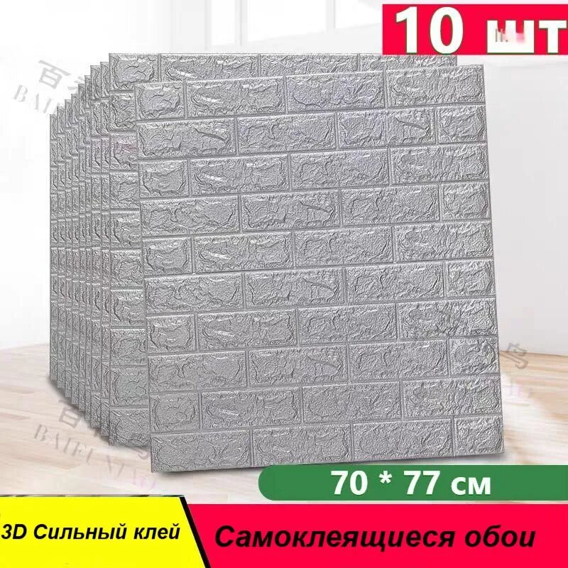 Обои, 0.7 м