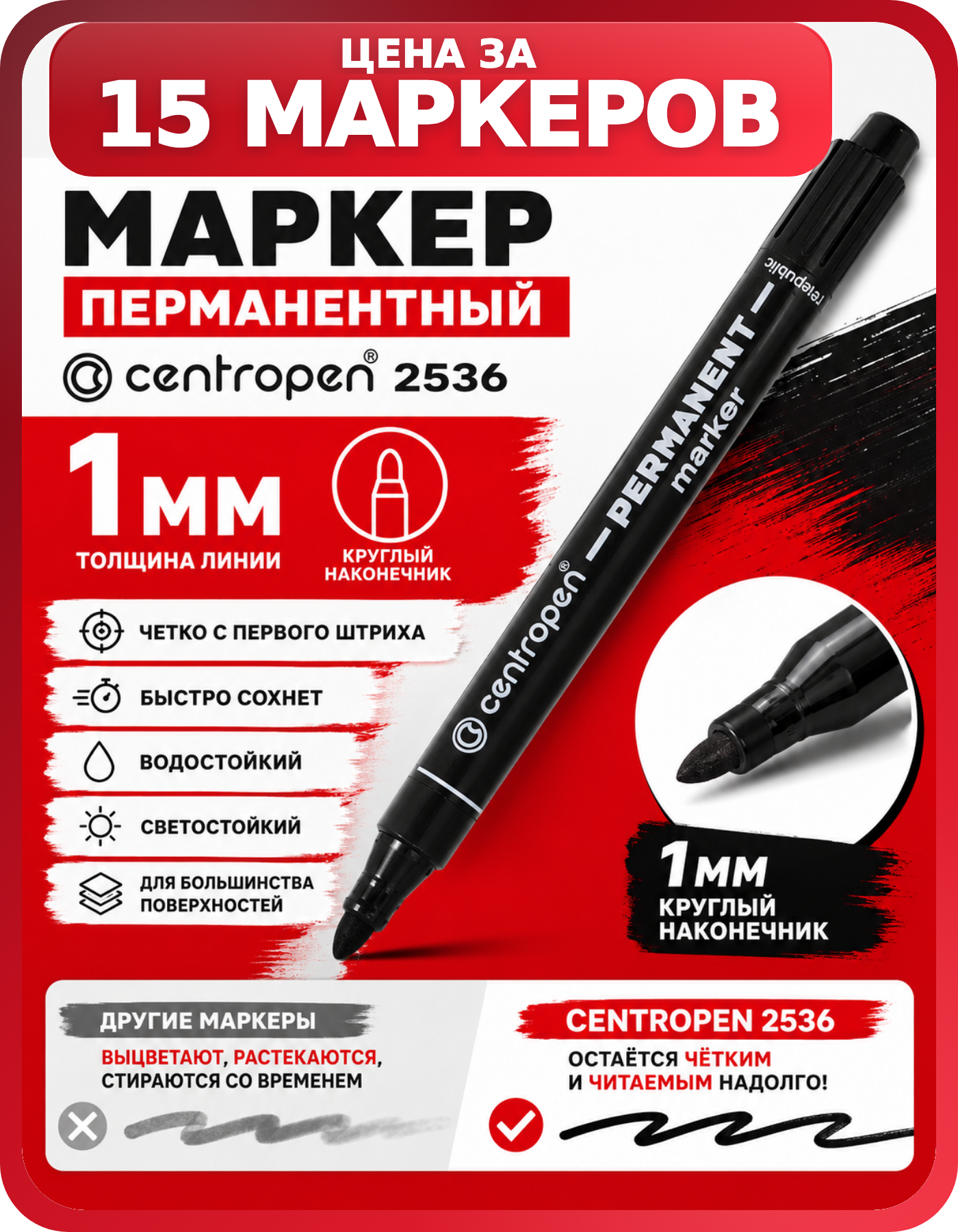 Маркеры черные на спиртовой основе, 15 шт