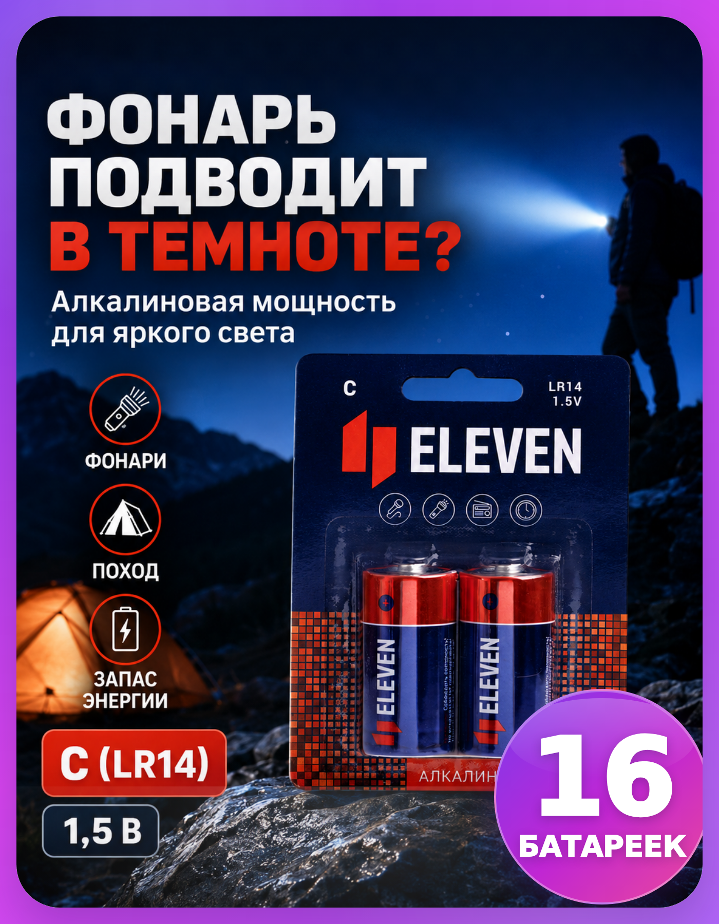 Lr14 батарейки C алкалиновые набор 8 шт