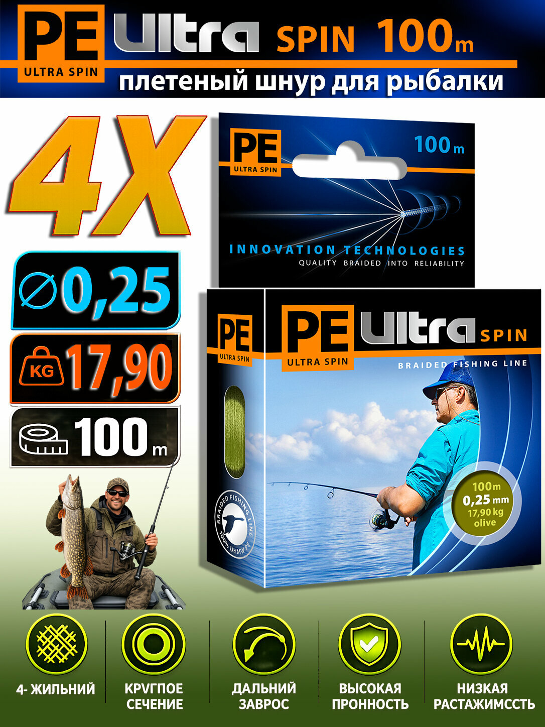 Плетеный шнур для рыбалки AQUA PE Ultra Spin Olive 100m 0.25mm 17.9kg