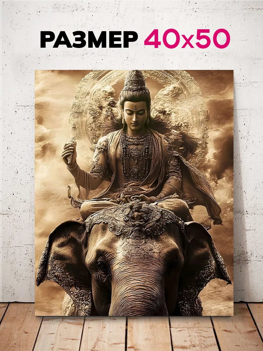 Картина на холсте для дома Будда Шакьямуни 40х50