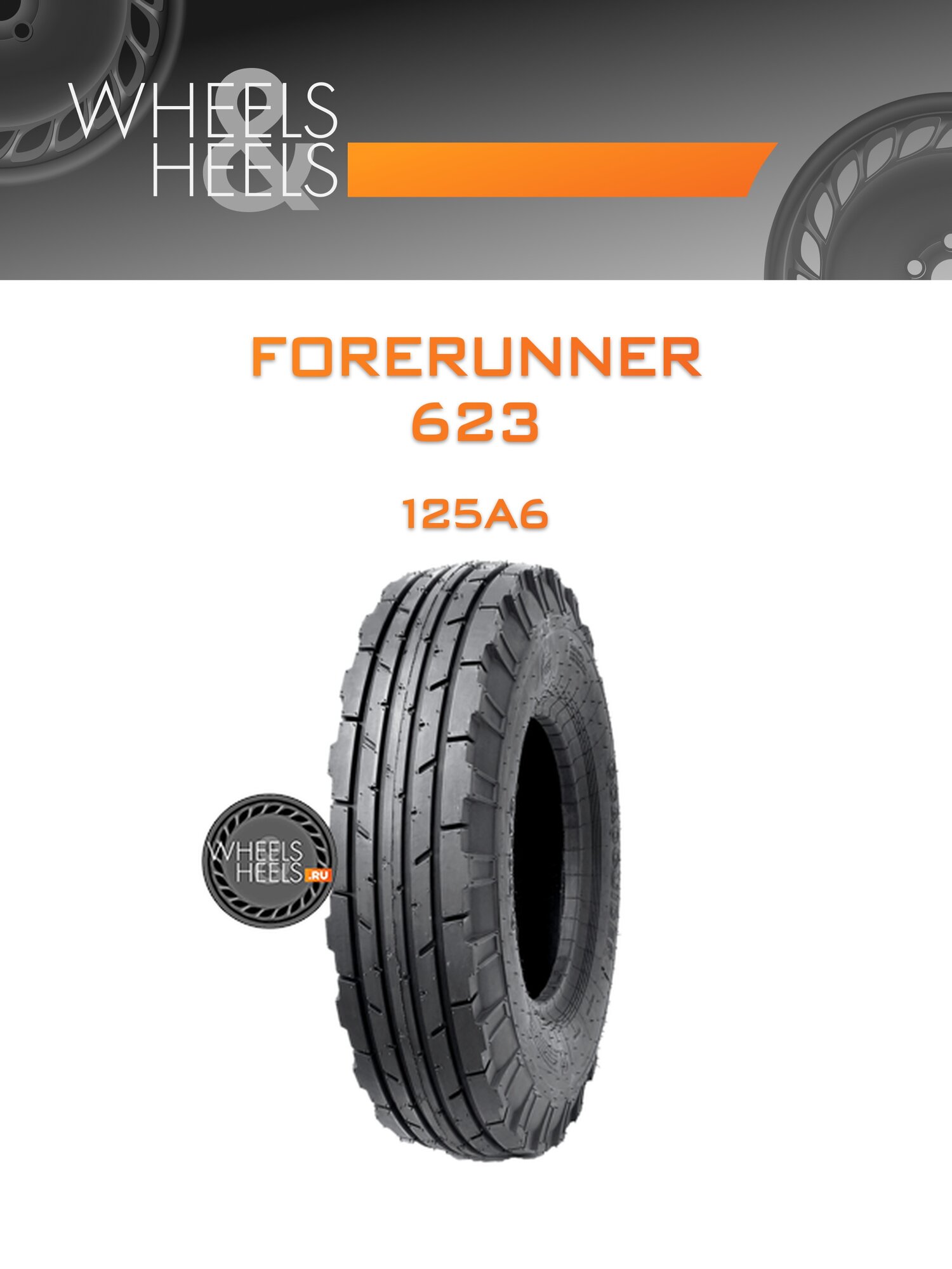 Шина автомобильная Forerunner 623 9/0 R16 125A6 ALLSEASON, всесезонная, универсальная