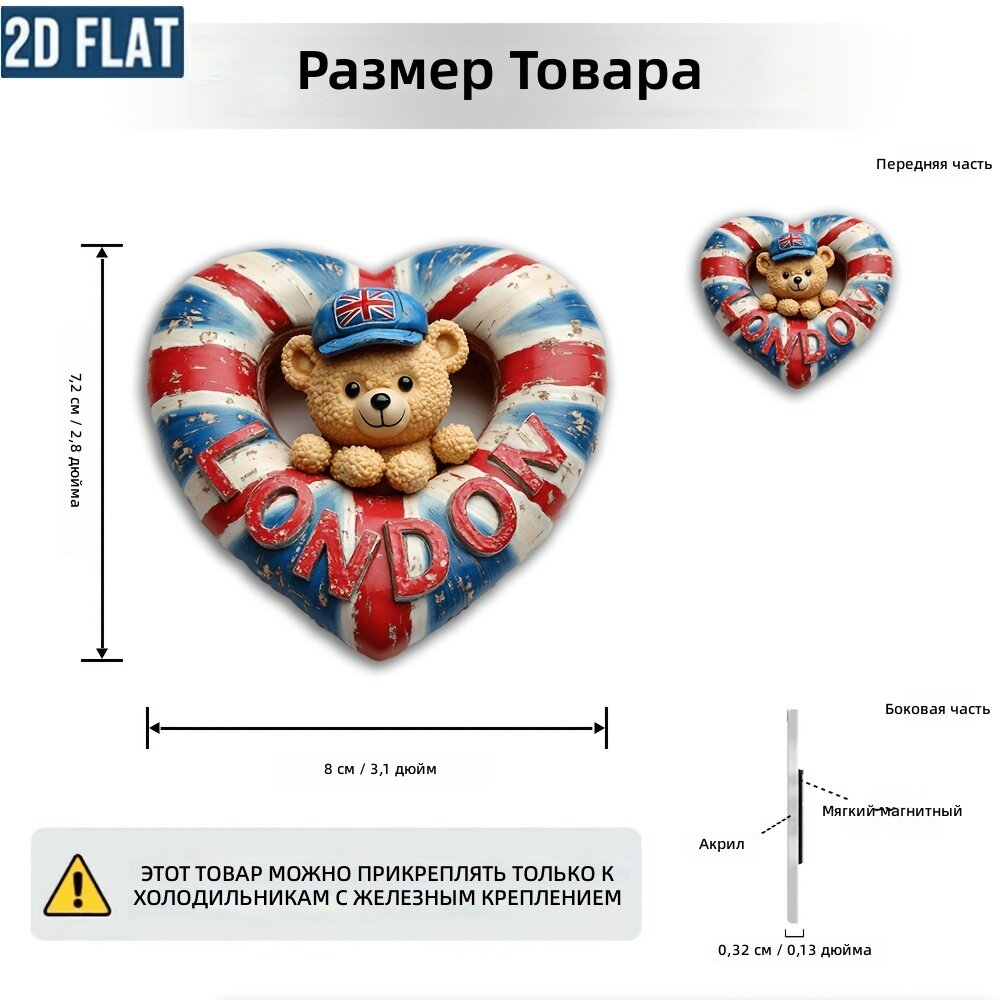 2D плоский акриловый магнит на холодильник с мишкой Тедди в стиле флага Англии, винтажный лондонский дизайн, мягкая плюшевая текстура, смешанные цвета