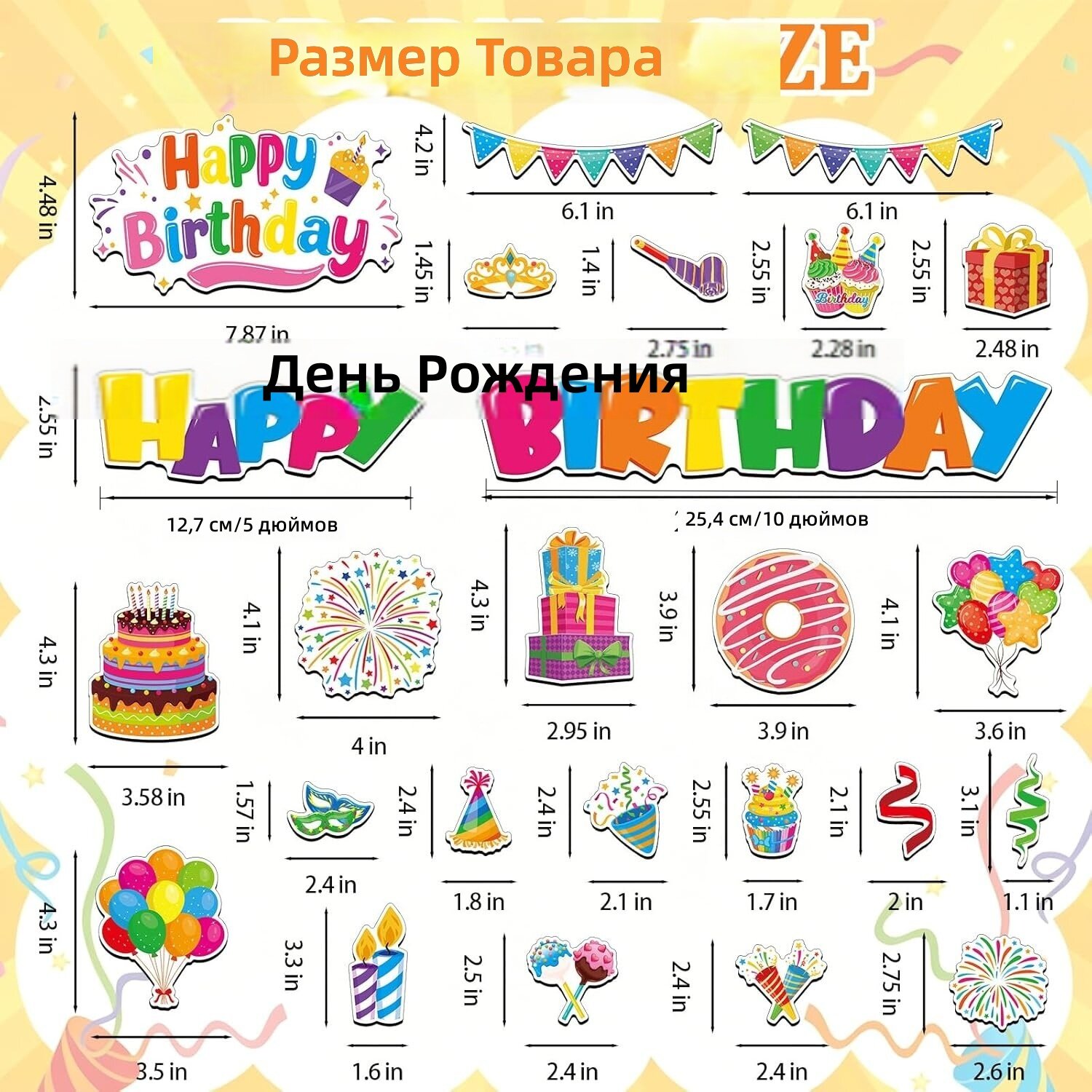 25 шт. магнитные наклейки на день рождения для дверей, холодильника, автомобиля, водонепроницаемые, в виде торта, шариков, конфет