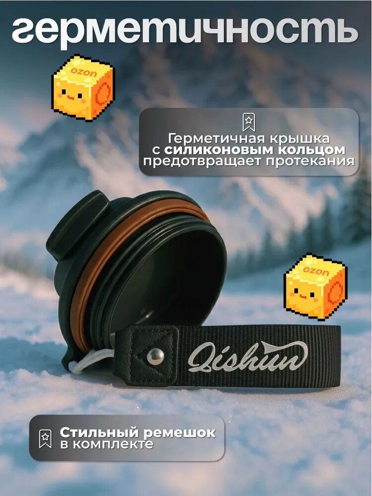 Термокружка, 0.45 л — фото 1