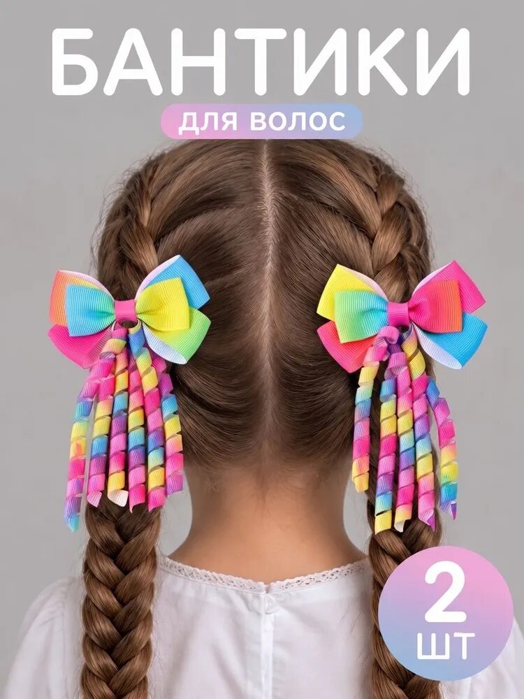 Бант для волос 2 шт.