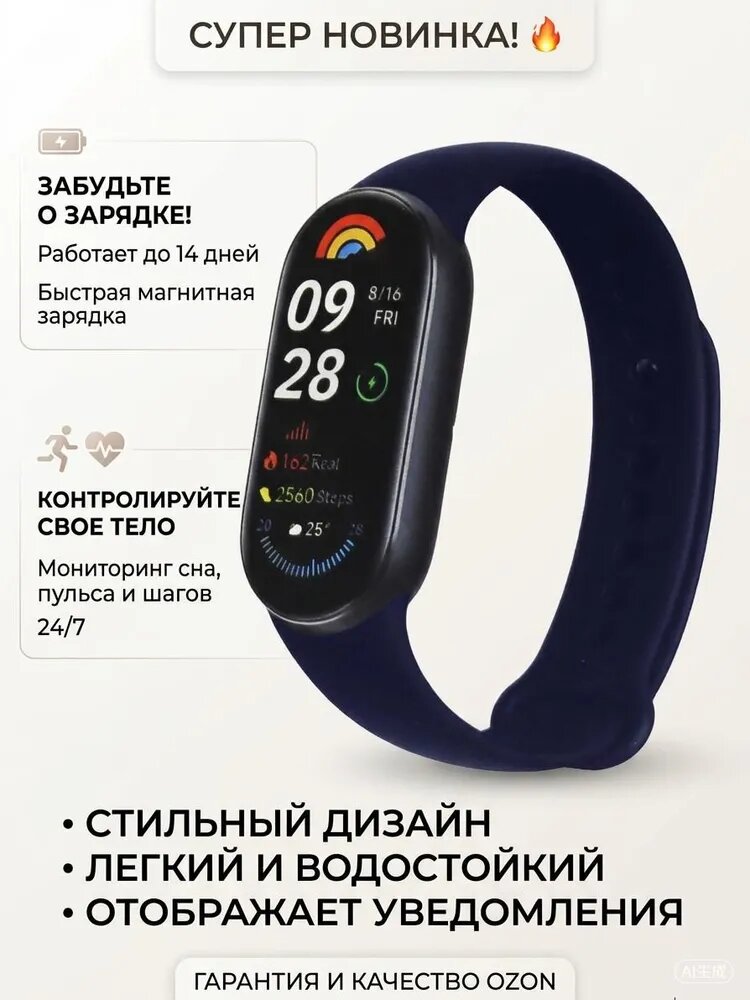 Фитнес-браслет 019f75ba008c7418a43c5ee23e3d2188, темно-синий