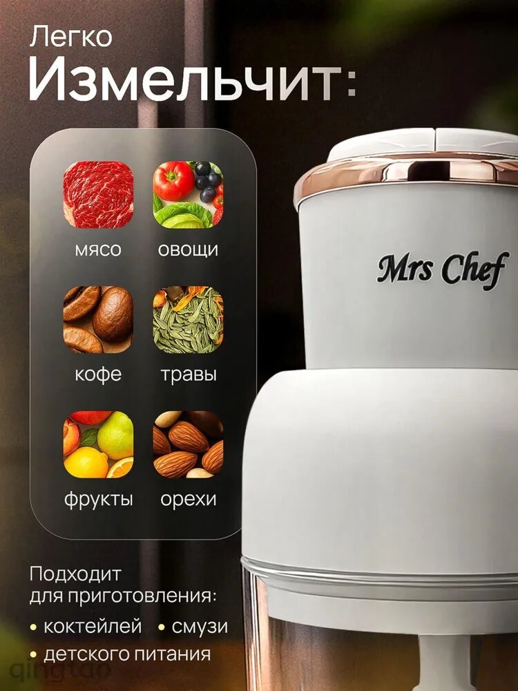 Измельчитель — фото 1