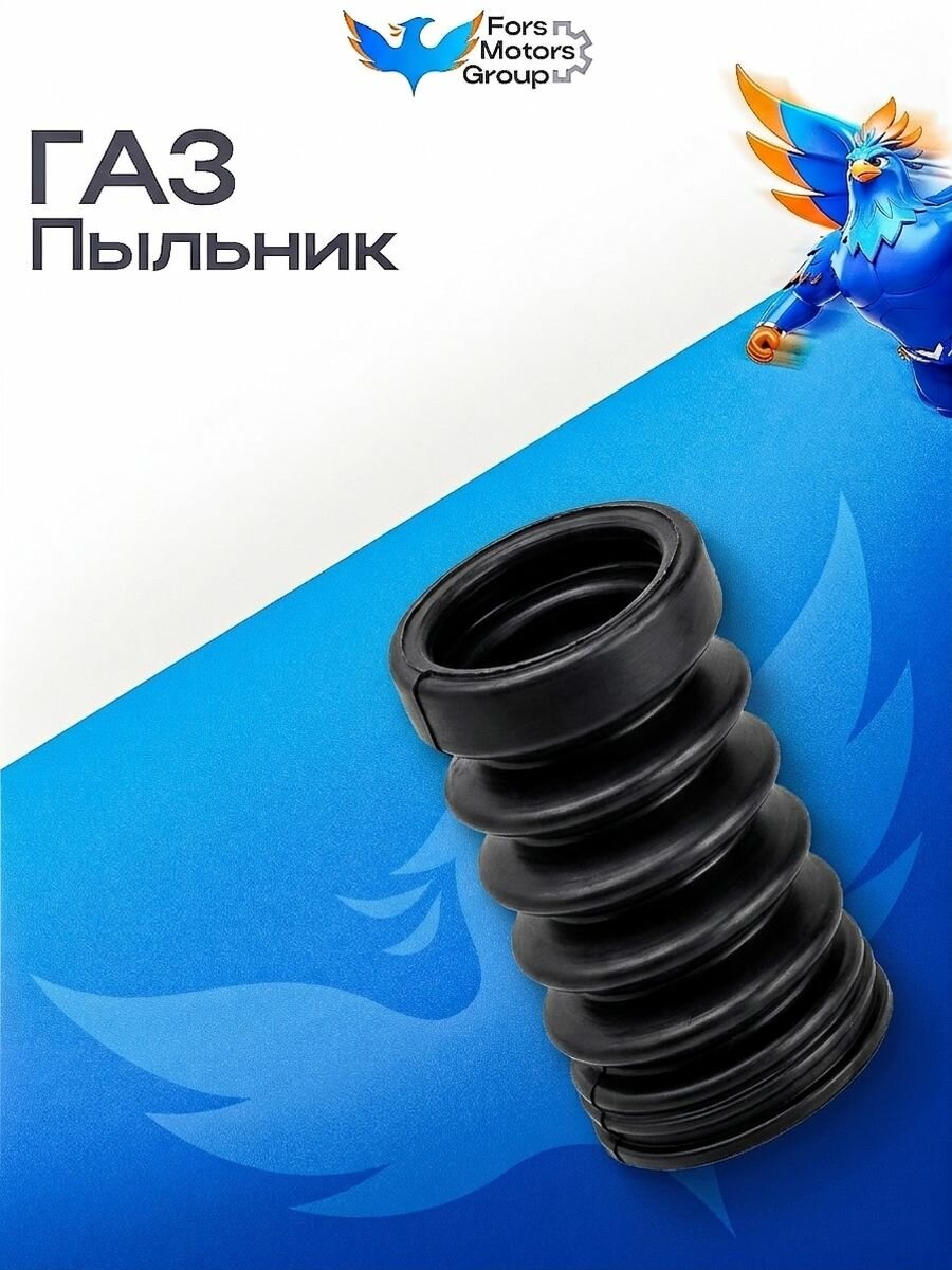 Пыльник ГАЗ-3302 пальца суппорта резина акком