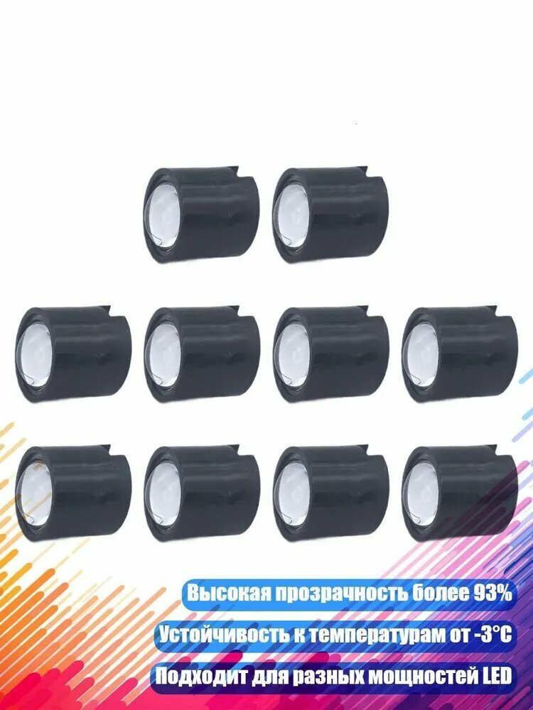 15-градусный LED отражатель коллиматор для фокусировки света ламп 1W/3W/5W/10W, Черный