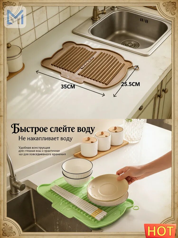 Коврик для сушки посуды 25.5 см x 35.002 см 1 шт пищевой силикон коричневый