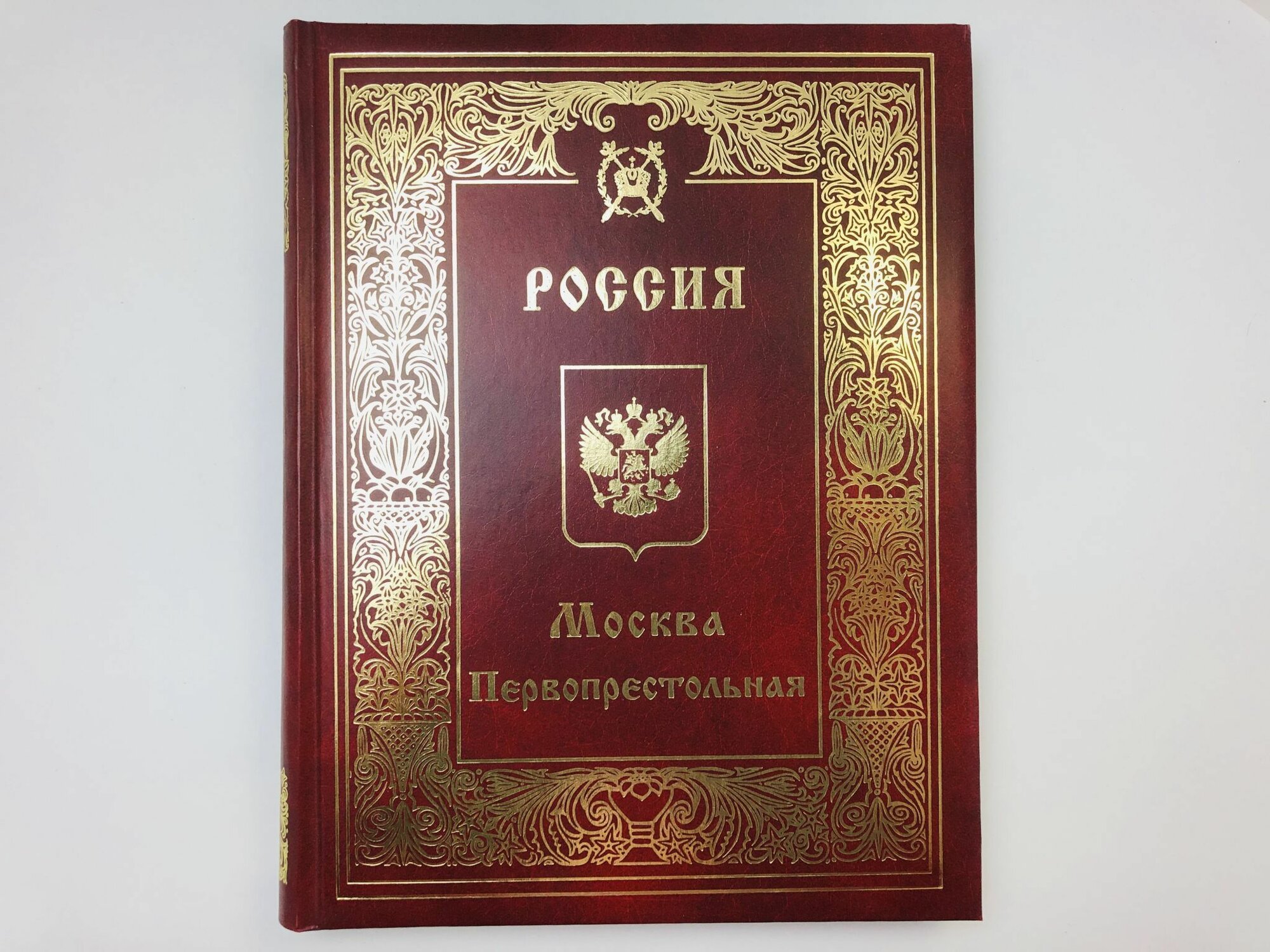 Россия. Москва Первопрестольная. Альманах. Том 7