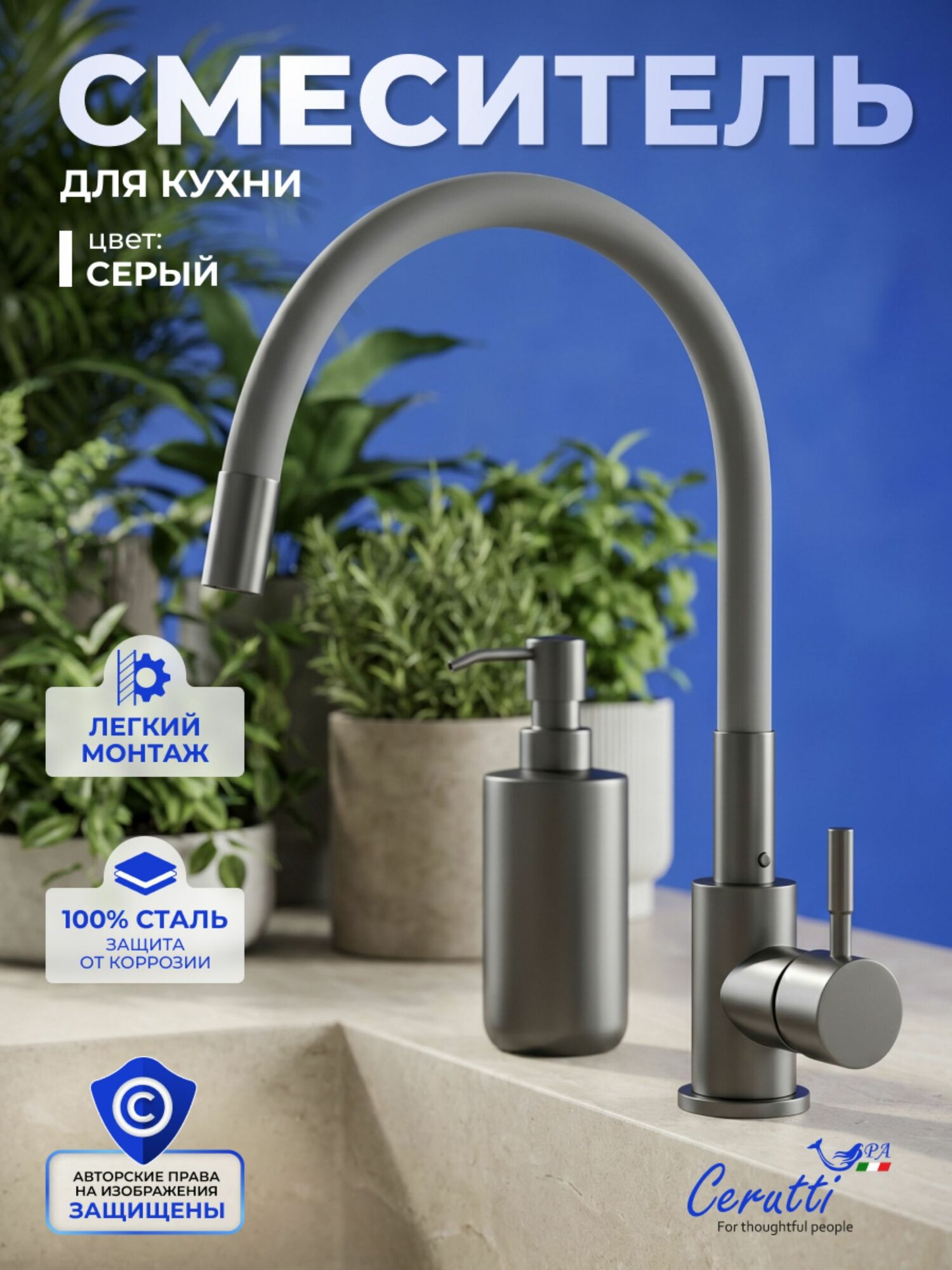 Cмеситель для кухни Ceruttispa ATENA GG-G из нержавеющей стали с серым гибким изливом, цвет графит