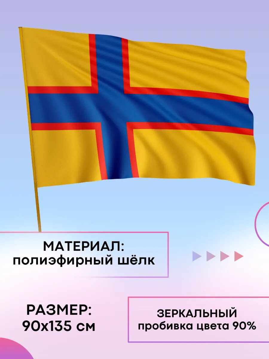 Флаг Ингерманландии, Ингрии