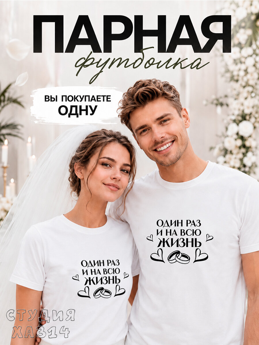 Футболка