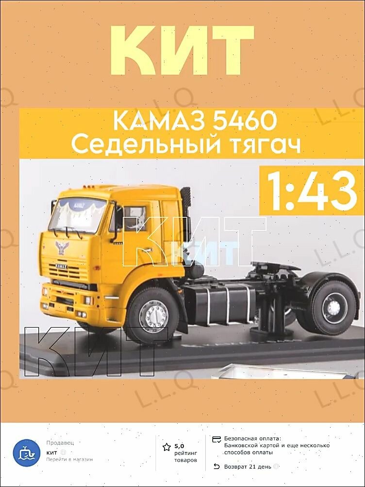 Эксклюзивная модель машинки