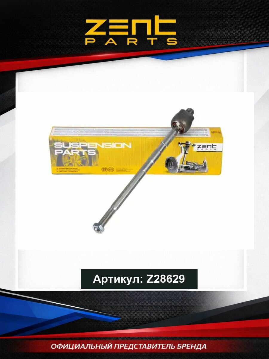 Рулевая тяга z28629 для автомобилей Mazda Demio