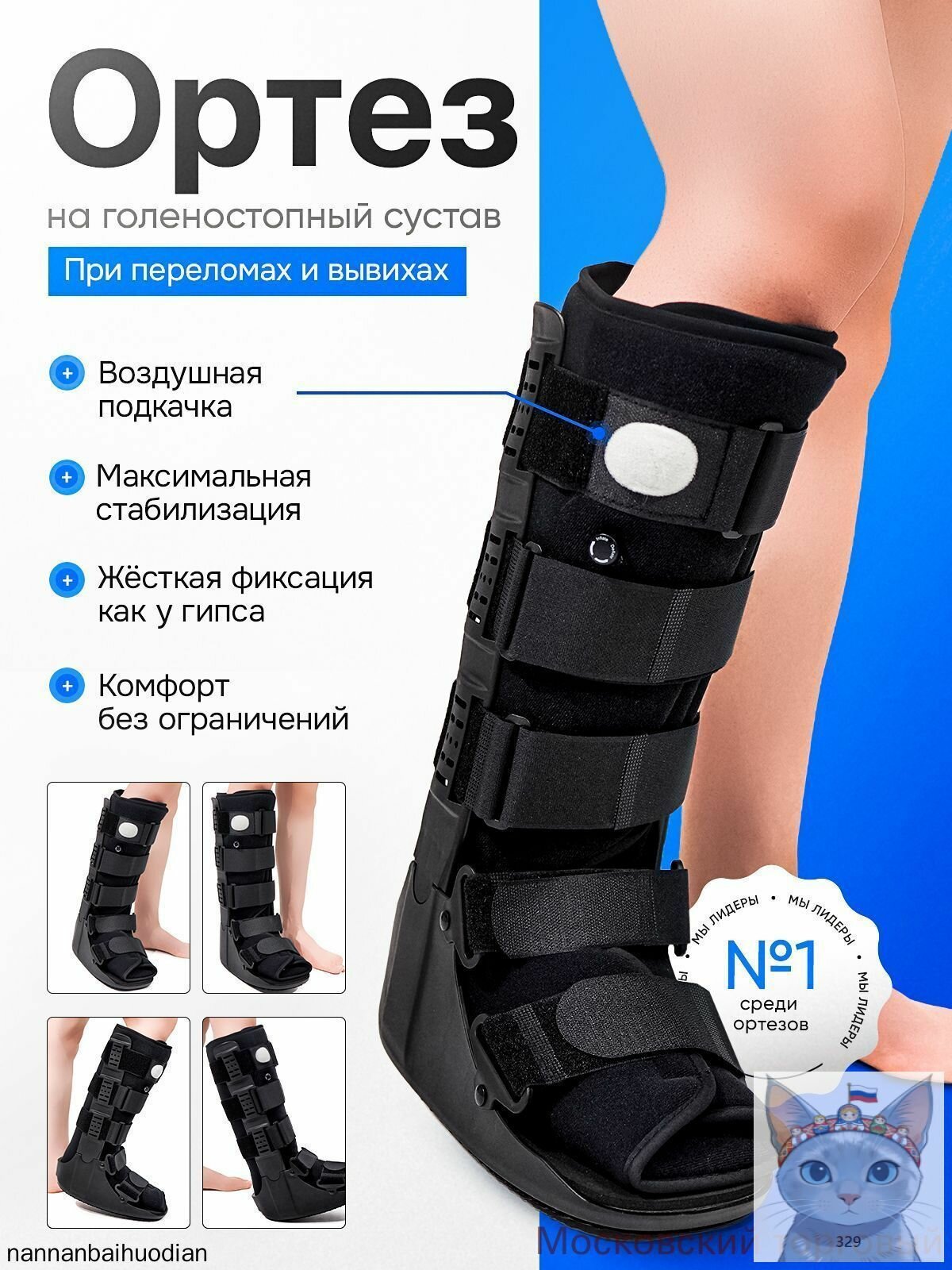 Ортез на голеностопный сустав жесткий, иммобилизирующий послеоперационный для голеностопа при переломе, ушибах и растяжениях, на любую ногу
