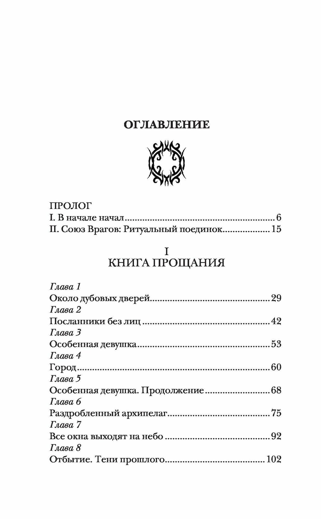 Туманные острова — фото 1