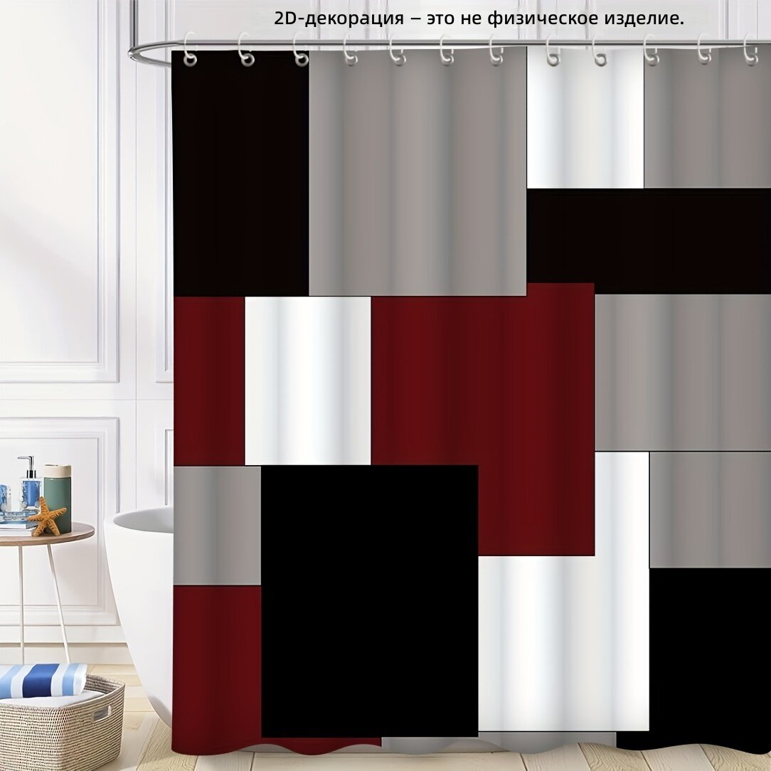 Геометрическая шторка для душа бордового цвета 70.8 x 70.8 дюймов, тканевая, современная занавеска для ванной, с 12 крючками, машинная стирка