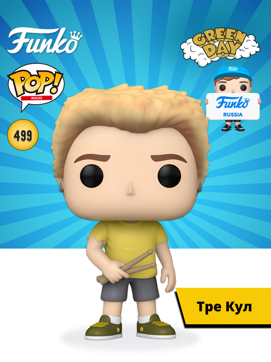 Фигурка Funko POP! Rocks Green Day Tre Cool (Basket Case) (499) 90147