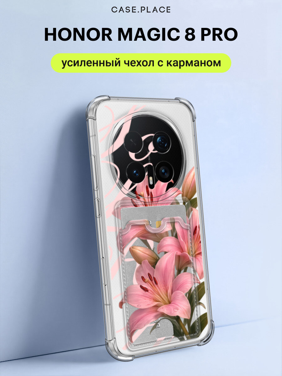 Чехол на Honor Magic 8 Pro (Хонор Мэджик 8 Про) с картой и принтом Нежные розовые лилии