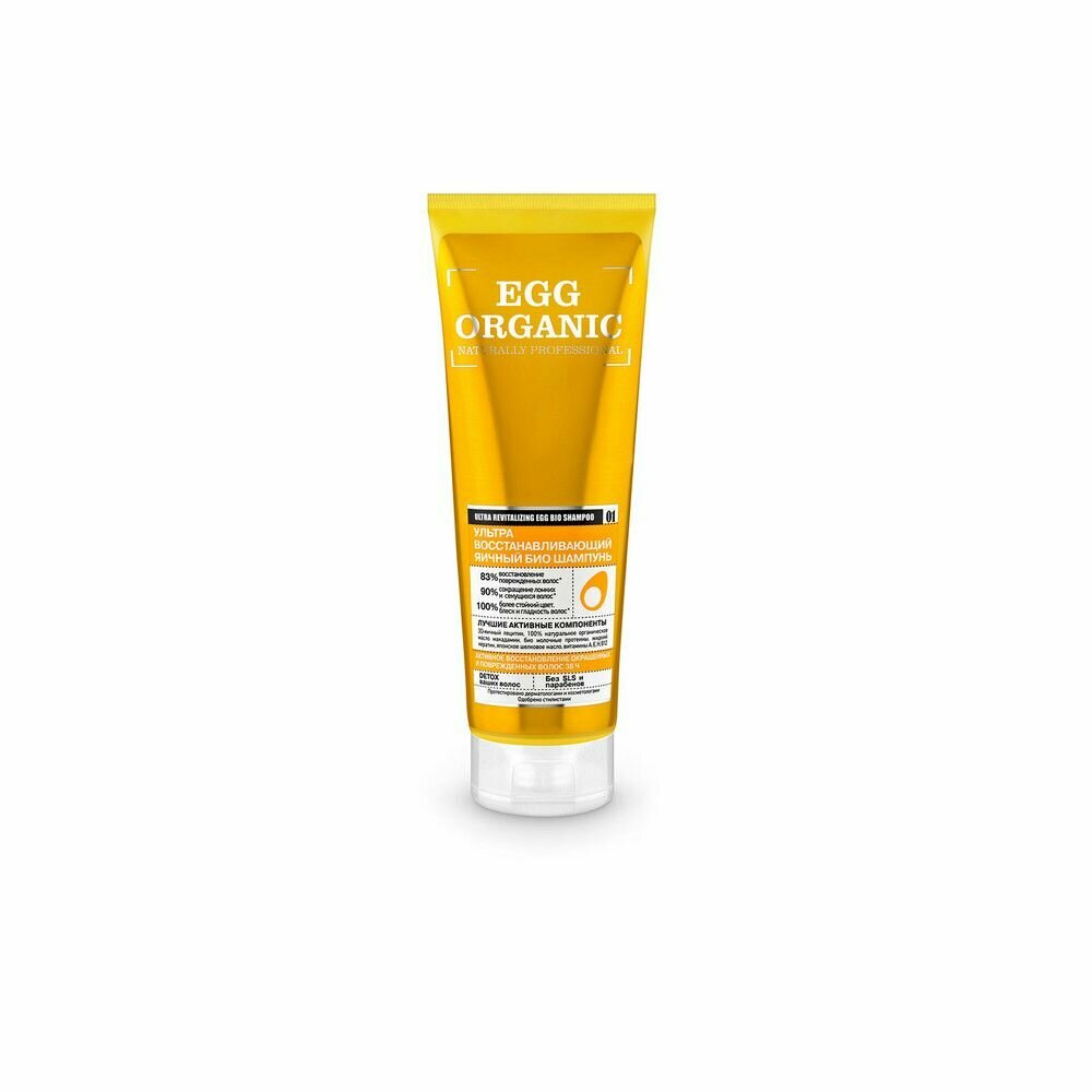 Био бальзам для волос Яичный Ультра восстанавливающий 250мл Organic Shop Organic Naturally Professional