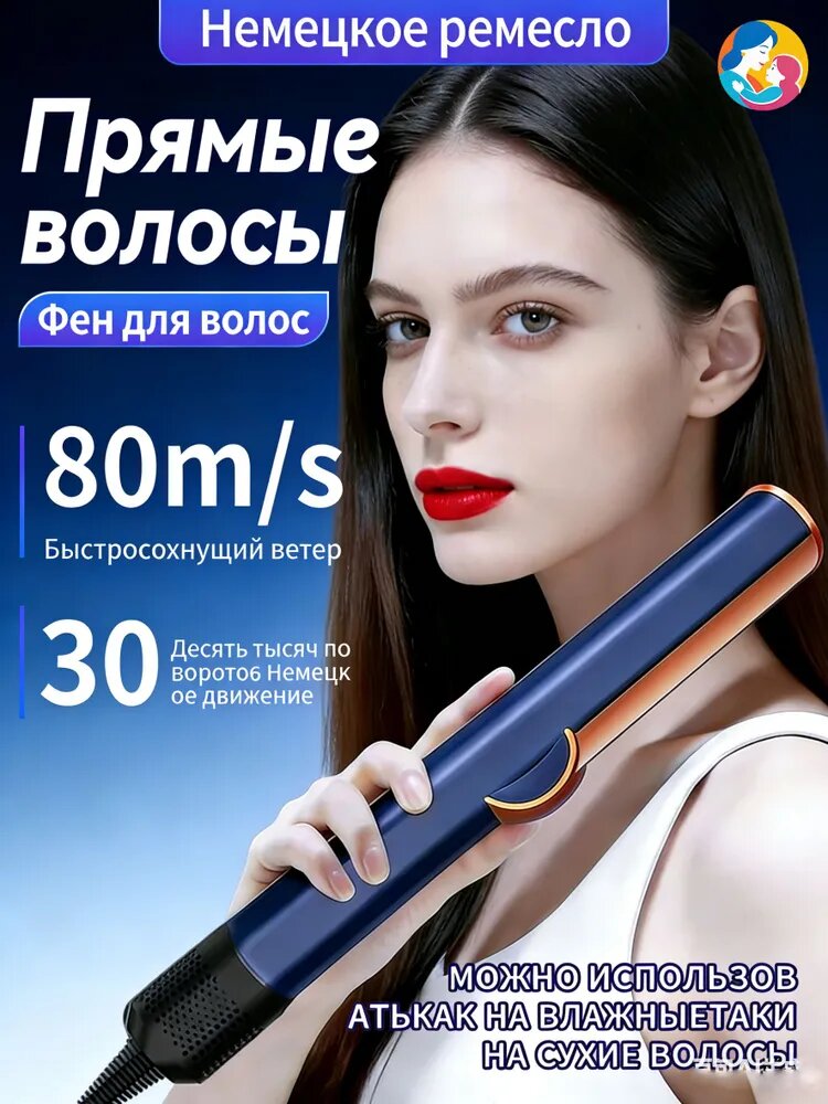 Выпрямитель для волос X10, 2-в-1 фен и щипцы,1300Вт, сушит и выпрямляет одним движением, для сухих и влажных волос, LED-дисплей, керамическое покрытие, профессиональный стайлер