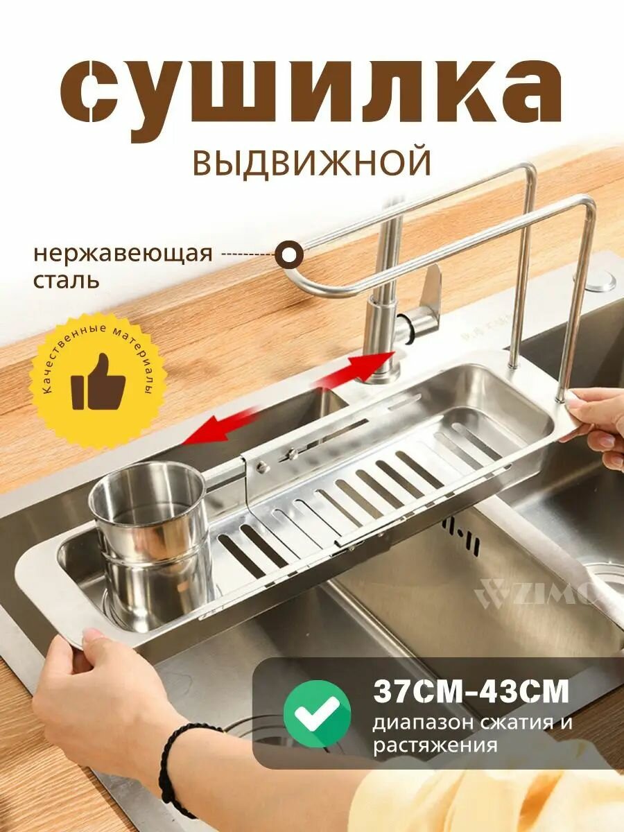 Сушилка для посуды 11.5 см x 43 см х 23 см 1 шт установка в шкаф нержавеющая сталь белый