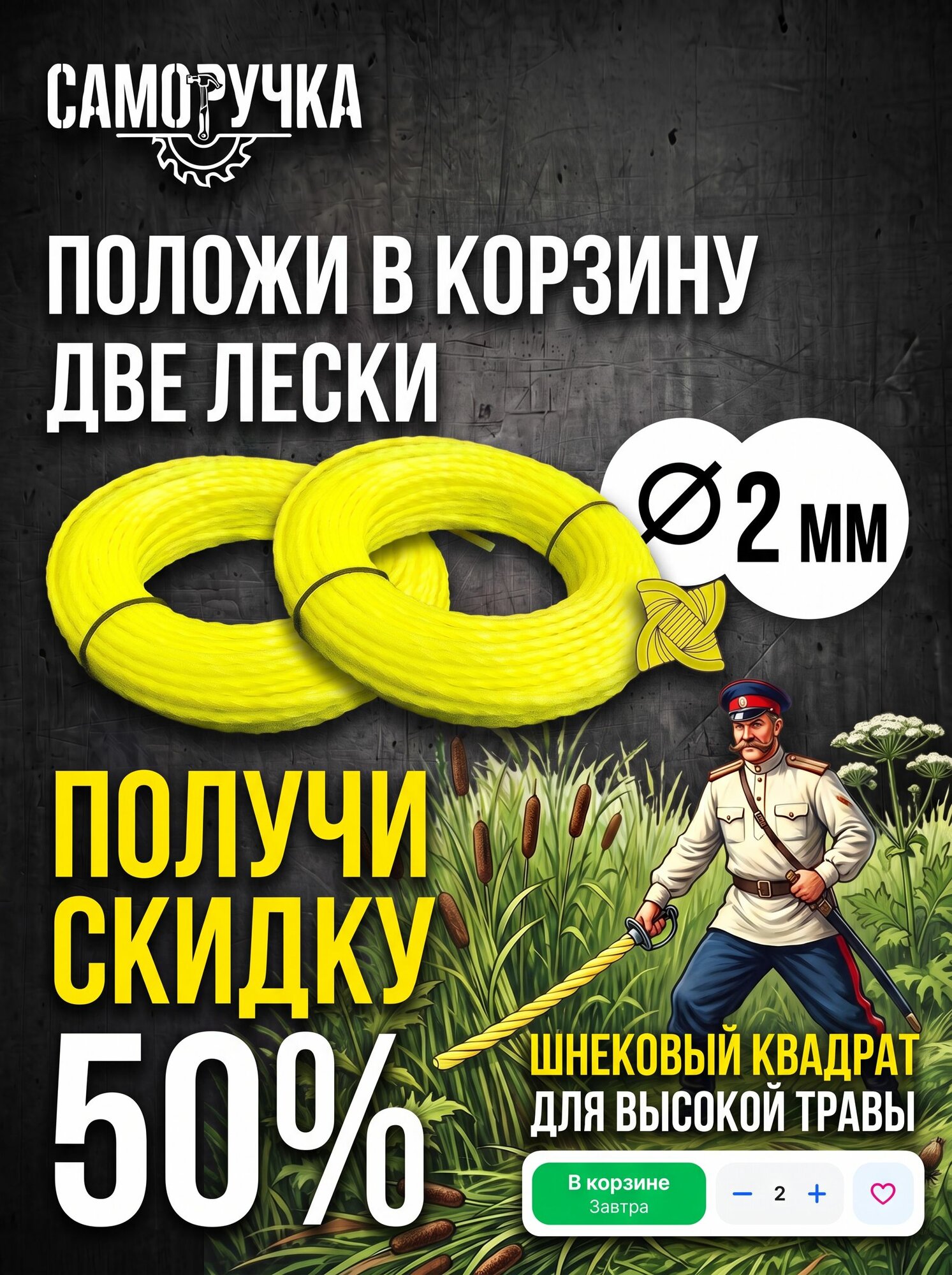 Леска для триммера 2 мм шнековый квадрат саморучка квадратная шнековая леска саморучка триммерная леска квадрат