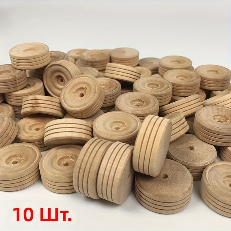 Деревянные колеса с отверстиями, 10 шт, для поделок и моделей, натуральное дерево.