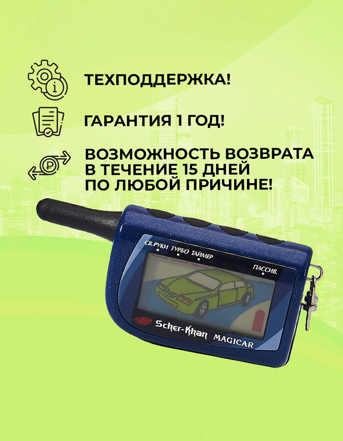 Брелок автосигнализации SCHER-KHAN MAGICAR 3/4 оригинальный с обратной связью брелок сигнализации 3/4 с обратной связью брелок с обратной связью для сигнализации 3/4