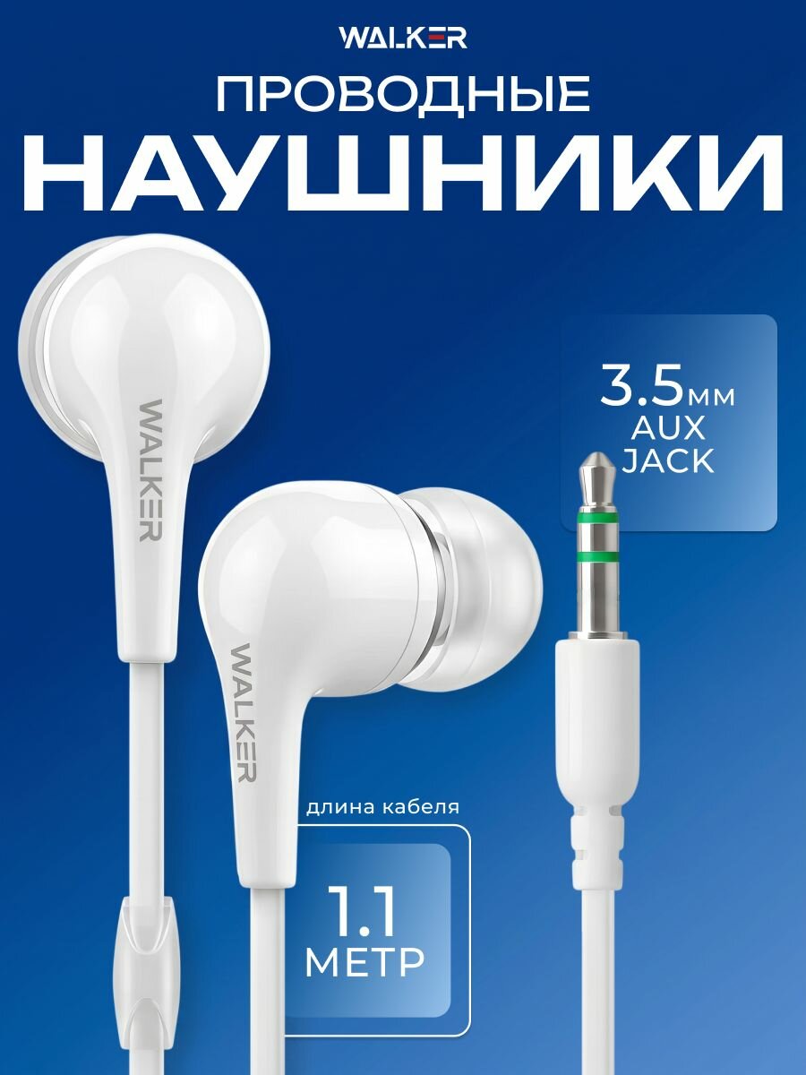 Наушники проводные для телефона mini jack 3.5 WALKER WHP- 110 вакуумные для айфона на андроид, детские компьютерные, белые