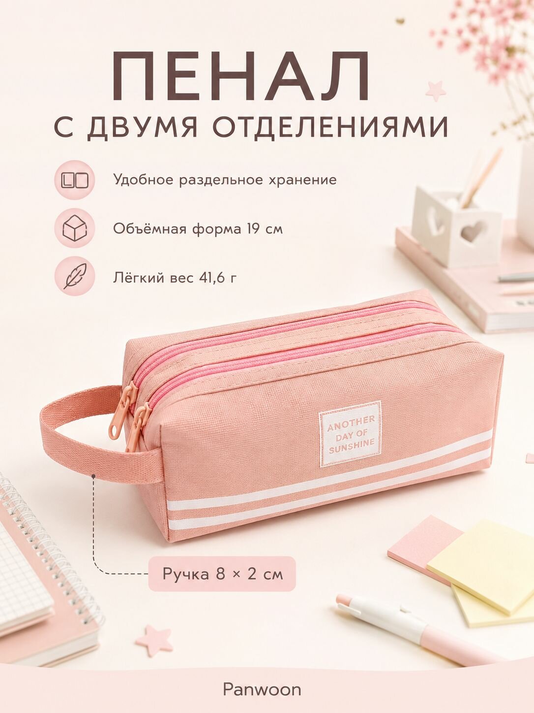 Пенал школьный для девочек с двумя отделениями на молнии и ручкой, вместительный пенал-косметичка для школы