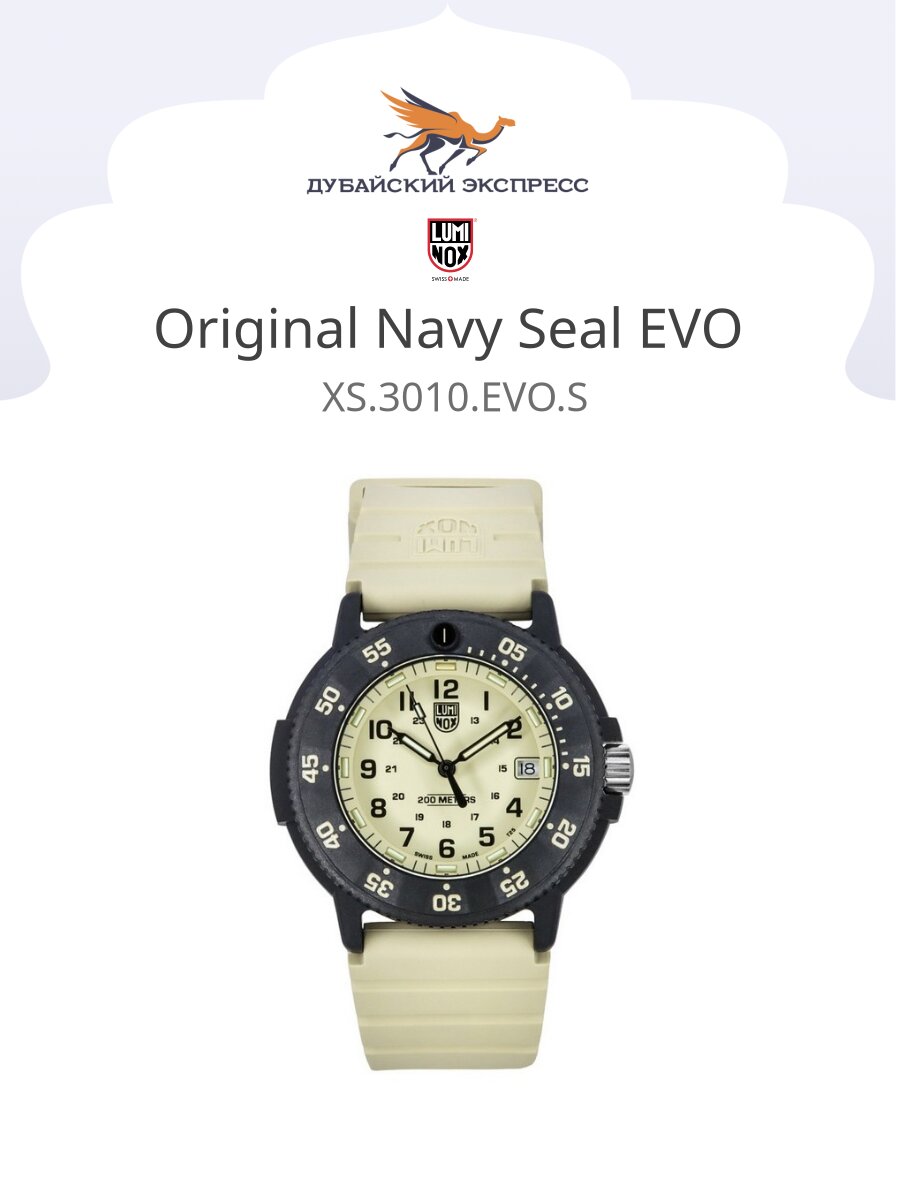  Luminox