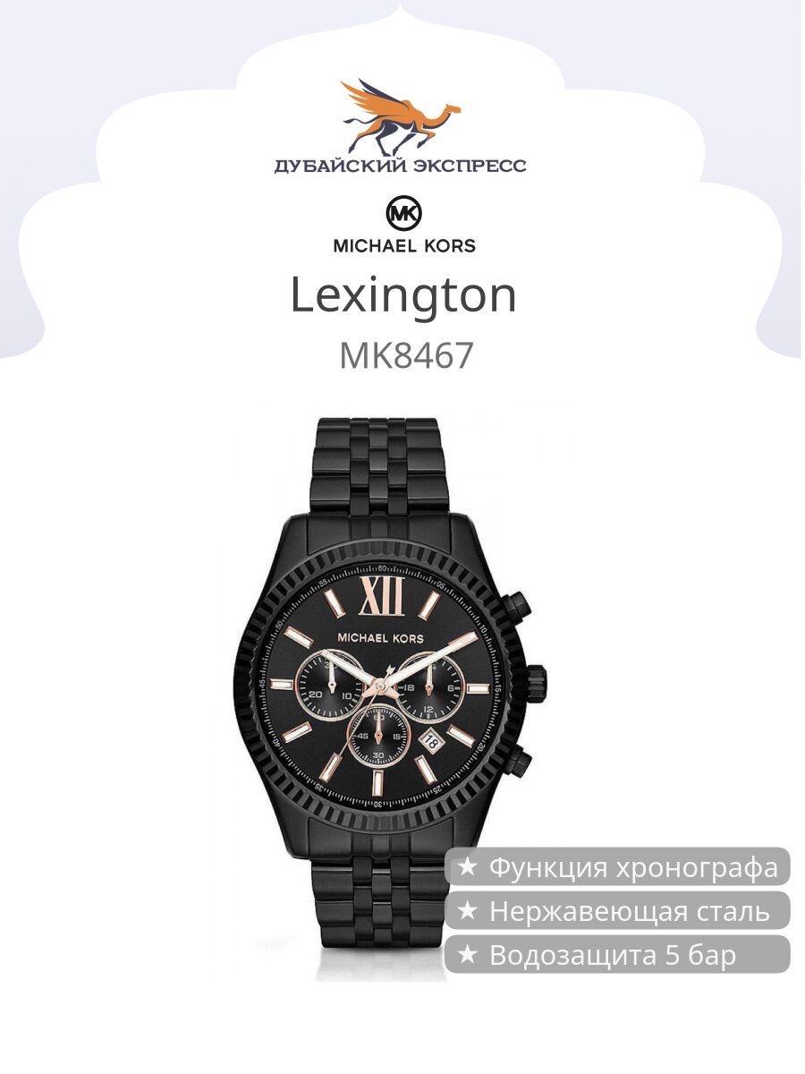  MICHAEL KORS