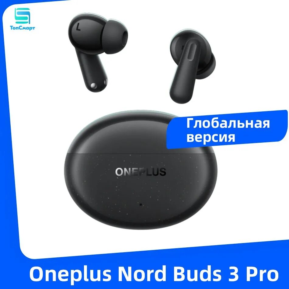 OnePlus Наушники беспроводные с микрофоном OnePlus Nord Buds 3 Pro, Bluetooth, USB Type-C, черный матовый