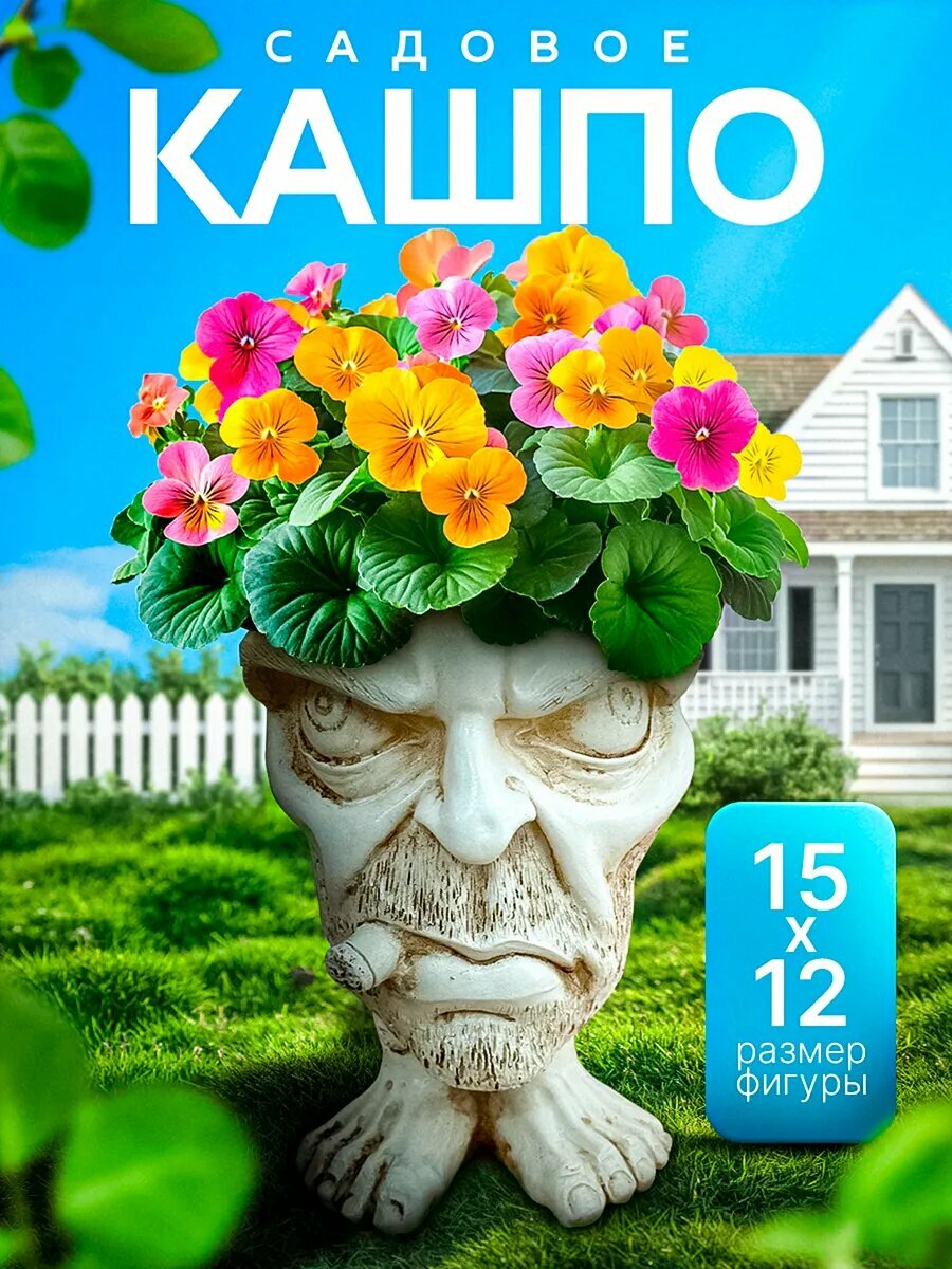 Кашпо в виде лица на ножках, полистоун, рельефная глянцевая поверхность, цвет античный белый