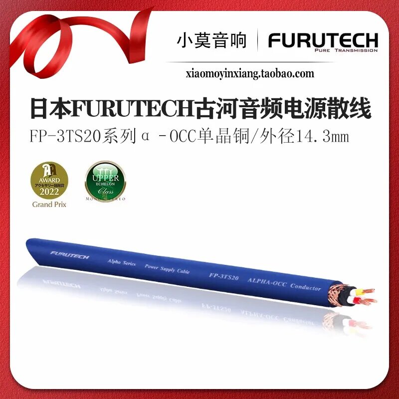FURUTECH Furukawa FP-3TS20 α-OCC аудио кабель loose thread 1meter