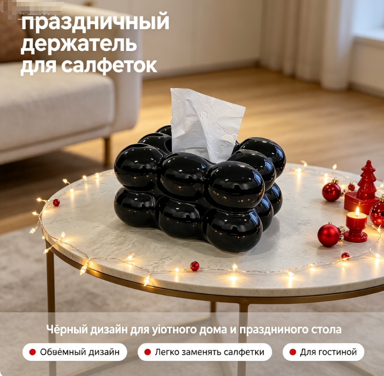 Керамическая подставка для салфеток, декоративная органайзер для бумажных полотенец, стильный аксессуар для гостиной,