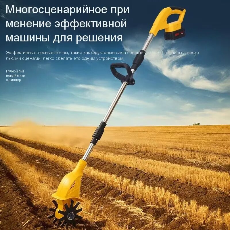 Культиватор ручной