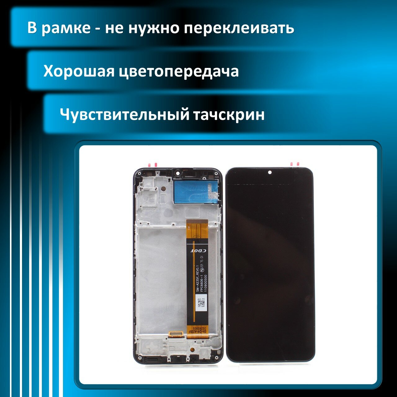 Дисплей для Samsung Galaxy A23 в рамке In-Cell Черный