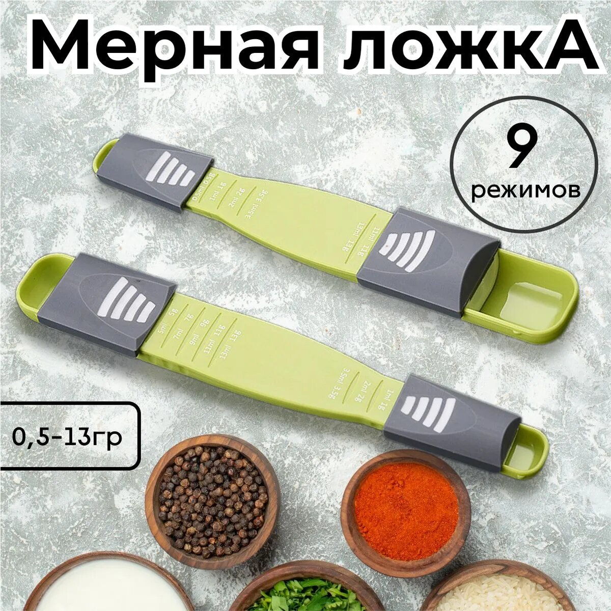 Емкость мерная, 1 мл, 0,5 мл, 2 мл, 3,5 мл, 5 мл, 7 мл, 9 мл, 11 мл, 13 мл, 1 шт мерный стаканчик для измерения малых объемов